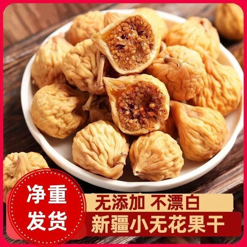 New Product Ready Stock Xinjiang Dried Figs Authentic Xinjiang ...