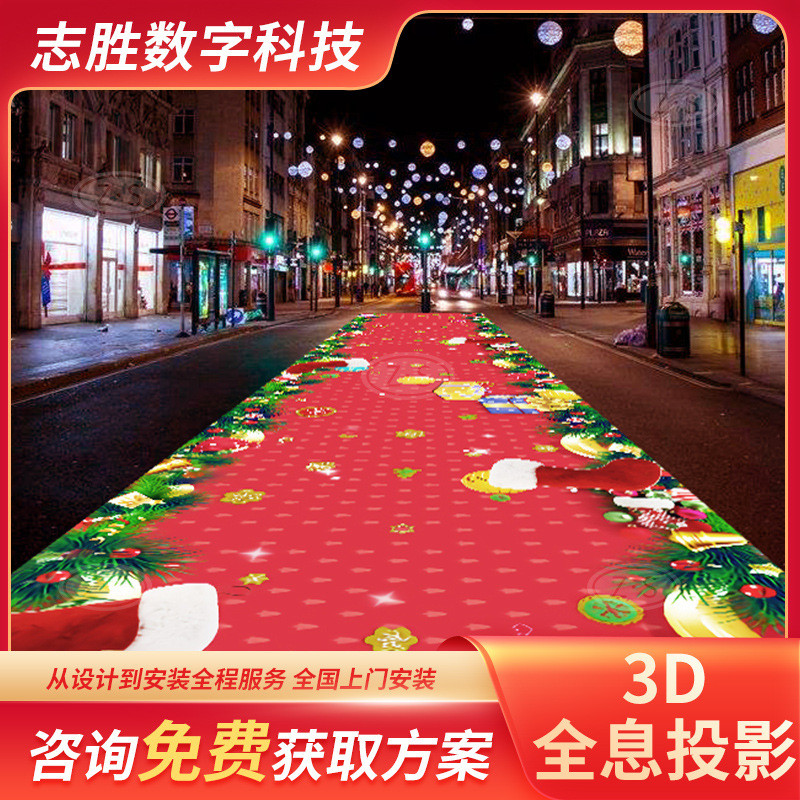 Naked Eye3d Holographic Projector Outdoor Ground Interactive ...
