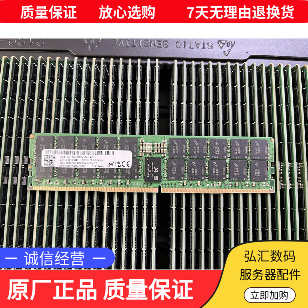MT/Magnesium 64G 2R x 4 PC5-4800B DDR5 ECC REG RDIMM Server Memory ...