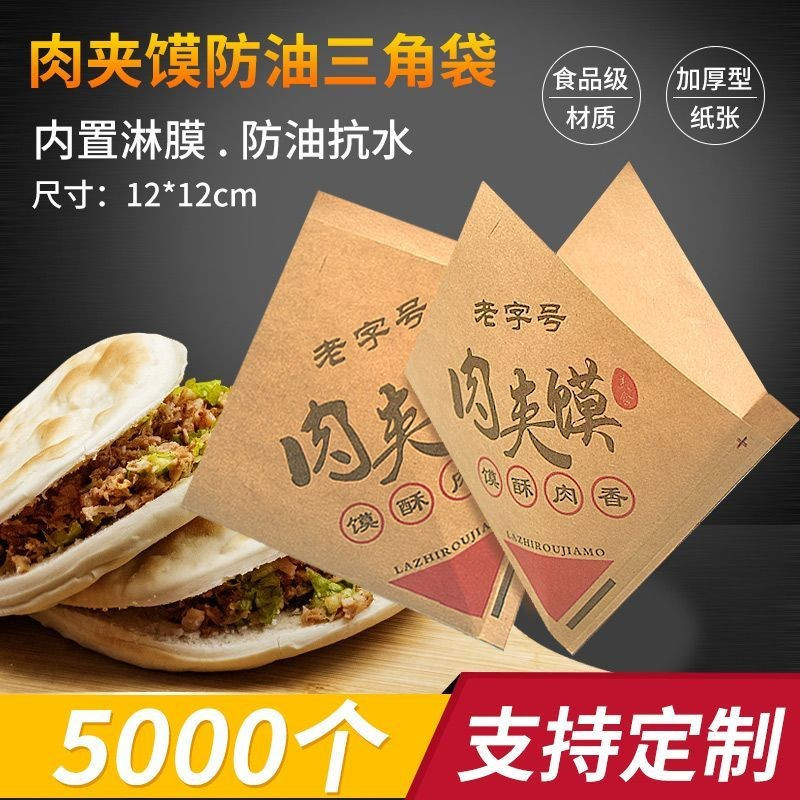 Lao Tong Guan Meat Bun Greaseproof Bag, Sauce White Bun Double Open ...