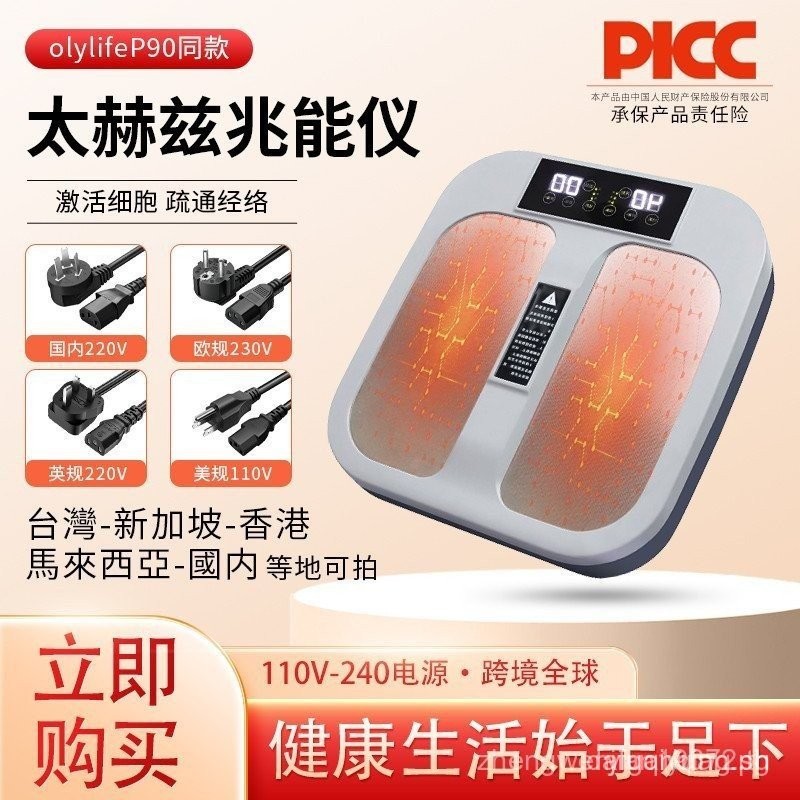 Terahertz Machine P90 P100Magnetic Levitation Energy Home Device ...