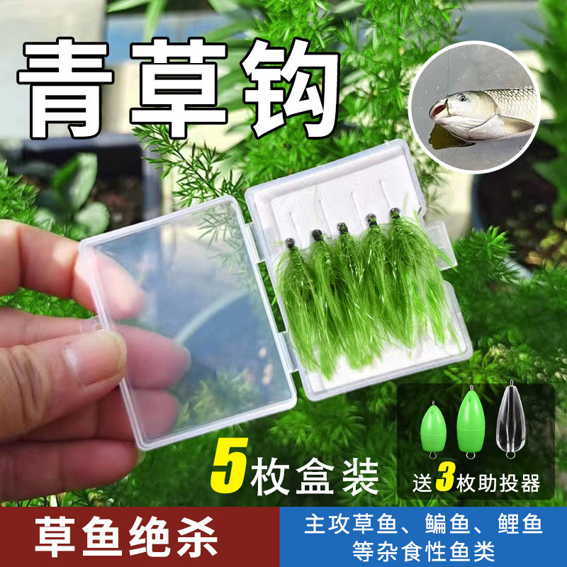 Lure Floating Fishing Hook Line Set Simulation Grass Hook Moss Grass ...