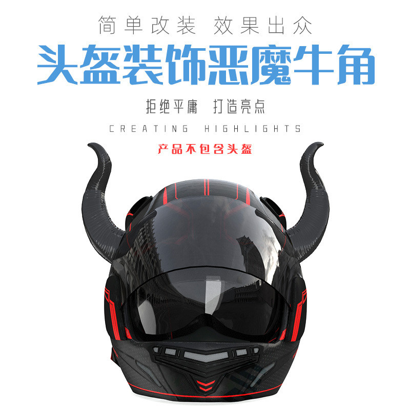 Bull Demon King Helmet Decoration Simulation Devil Horn Cool Funny ...