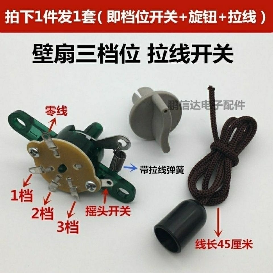 Electric Fan Universal Accessories Table Fan Speed Controller Wall Fan ...