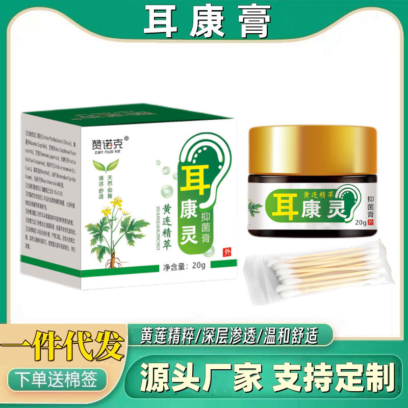 Ear Ear Care Cream Ear Drop Liquid Ear Itchy Care Cream Huanglian Drop ...