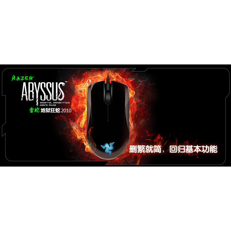 [Razer Workshop] Razer Razer Abyssus Razer Abyssus Razer 2010 Ordinary ...