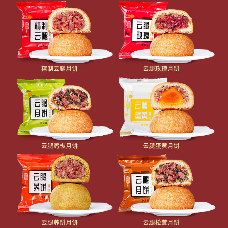 Yunnnan Ham Mooncake Exquisite Egg Yolk Fei Style Hard Shell Pastry ...
