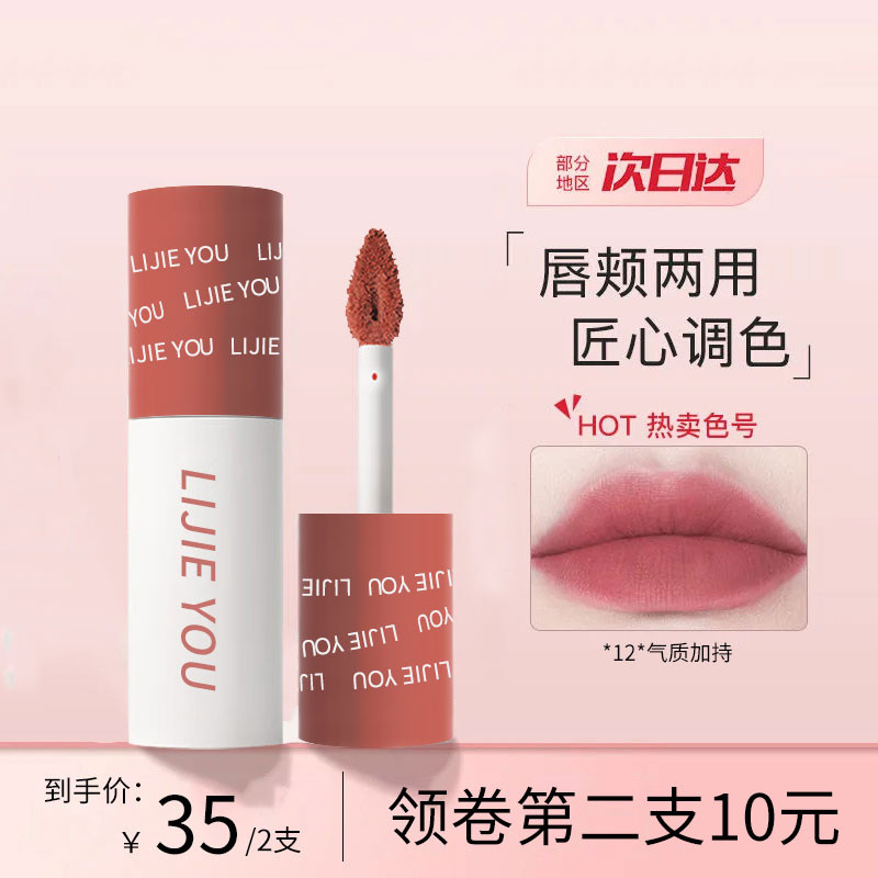 Pure Beauty Series!Female Protagonist Lip Mud Lip Gloss Matte Matte ...