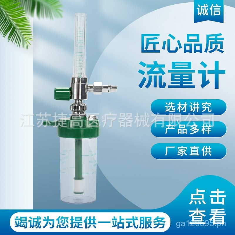 Oxygen Inhaler Pressure Gauge Flow Meter Wall-Mounted Pipeline Oxygen ...