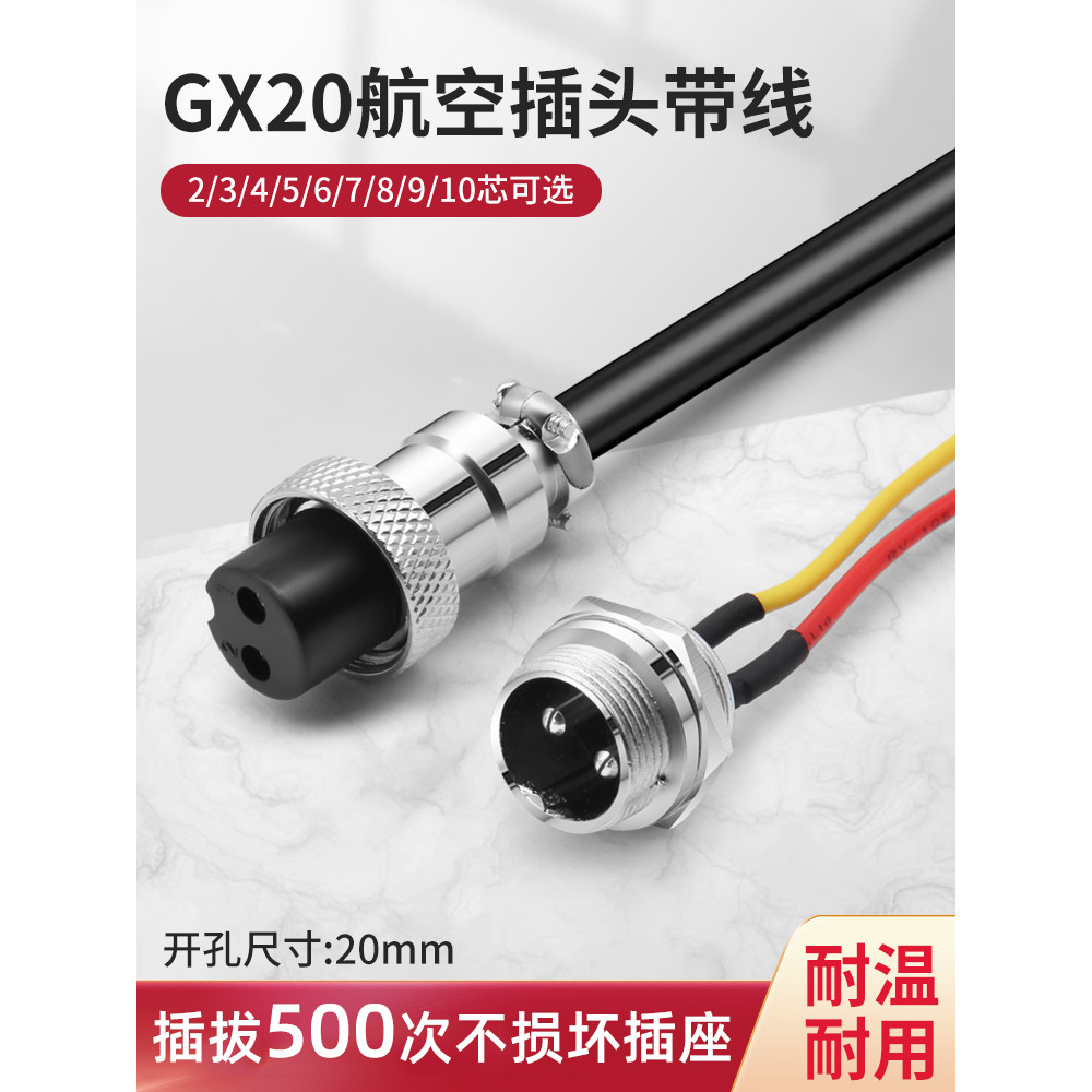 GX20 Aviation Plug Cable Double Female Head Male Female Butt Connector ...