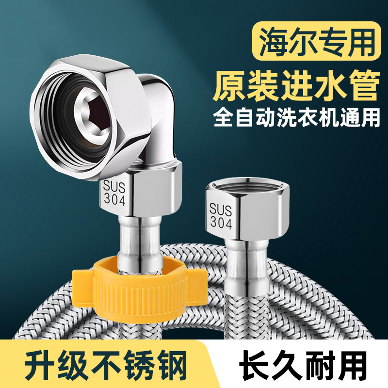 New Fully Automatic Washing Machine Inlet Hose Original Extension Hose ...