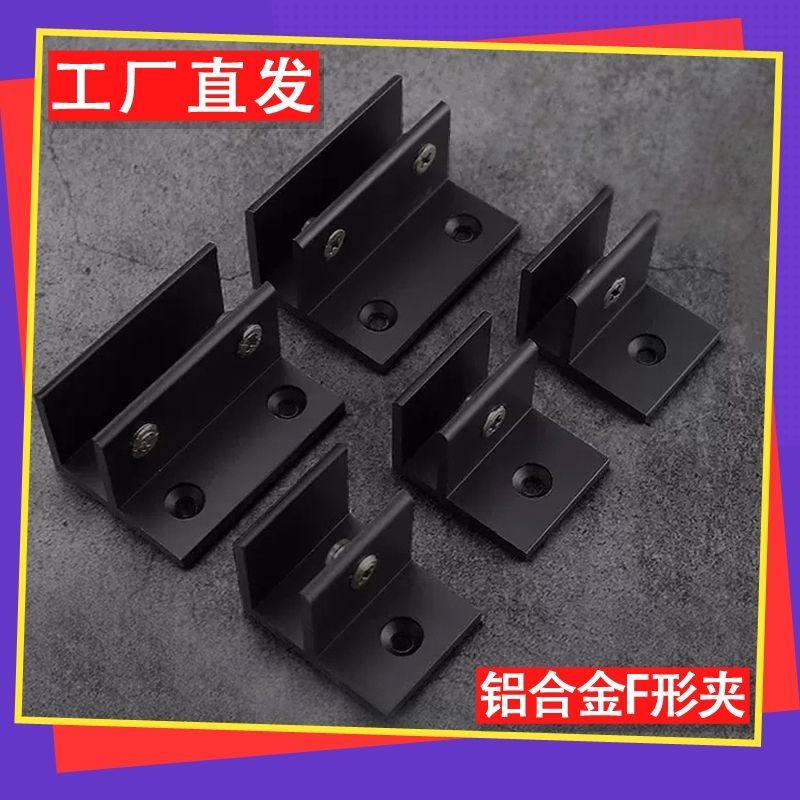 Factory Thickened Aluminum Alloy Tile Buckle Fixing Clip F-Shaped Glass ...