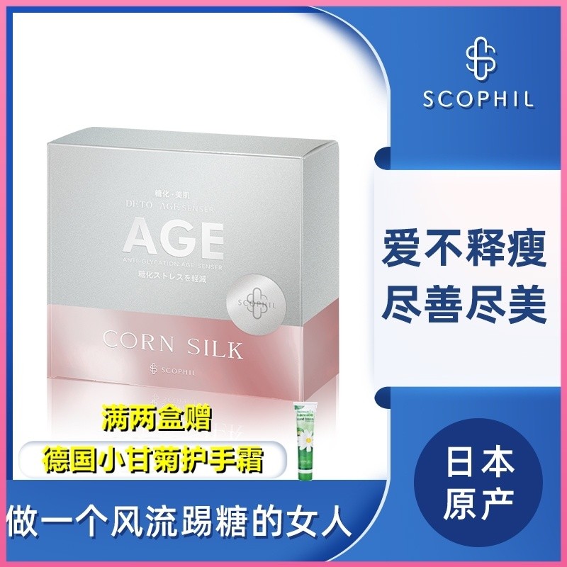 Japan Scophil AGE Sugar Control Pill Enzyme Sugar Control Tablet Oral ...