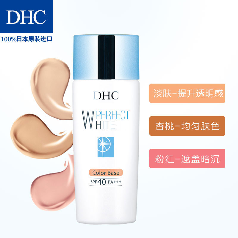 DHC Crystal Clear Whitening Makeup Primer 30g Sunscreen Concealer ...