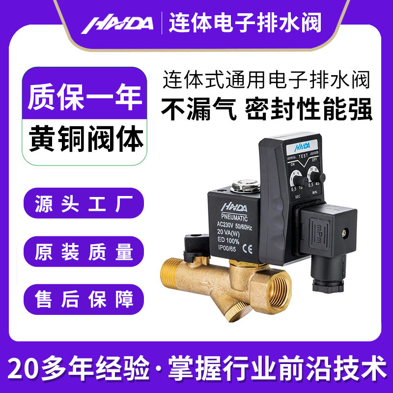 One-piece Drain Valve Air Tank Air Compressor Electronic Timer ...