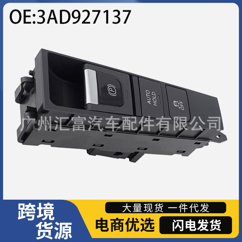 3AD927137Applicable to Volkswagen CC Passat B7Car Handbrake Switch ...