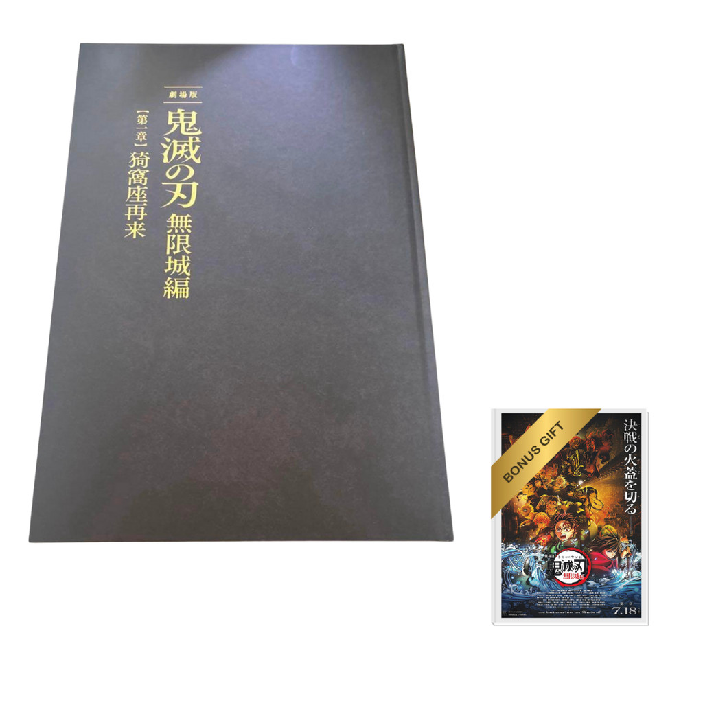 Demon Slayer: Infinity Castle Ch.1 Pamphlet (First Press Hardcover, A4 ...