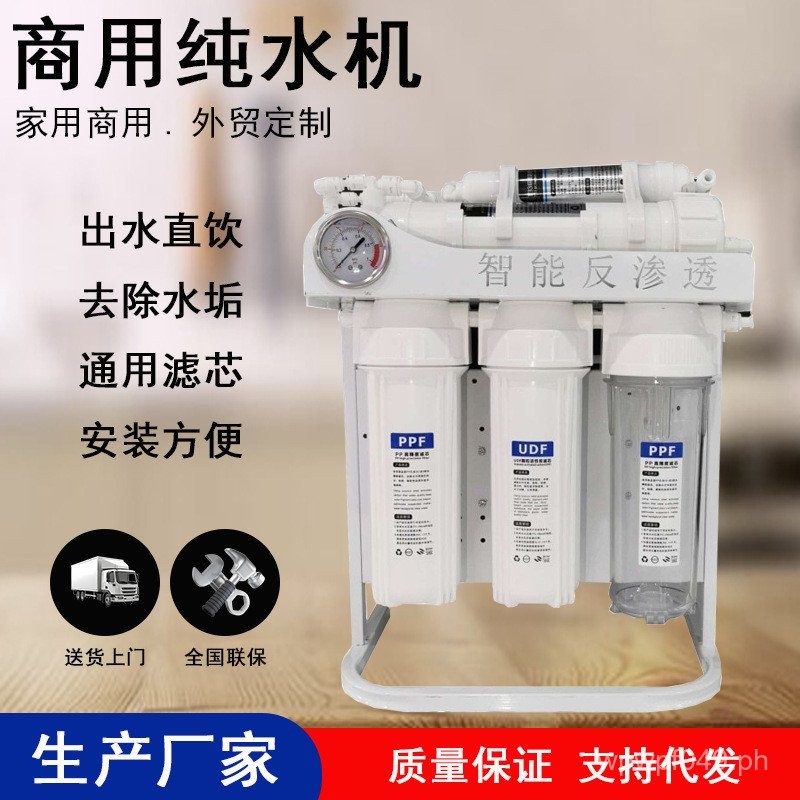 Water Purifier Milk Tea Shop Large Flow Direct Drinking Machine ...