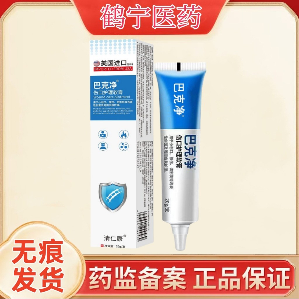 Scar Removal Cream Buckling Scar Repair Gel for Auxiliary Improving ...