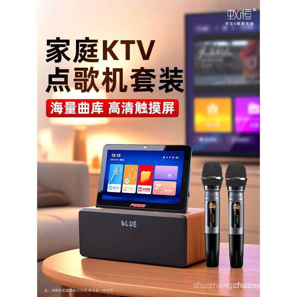 2025New Family ktv Touch Screen Karaoke Machine Audio Set for Home Use ...