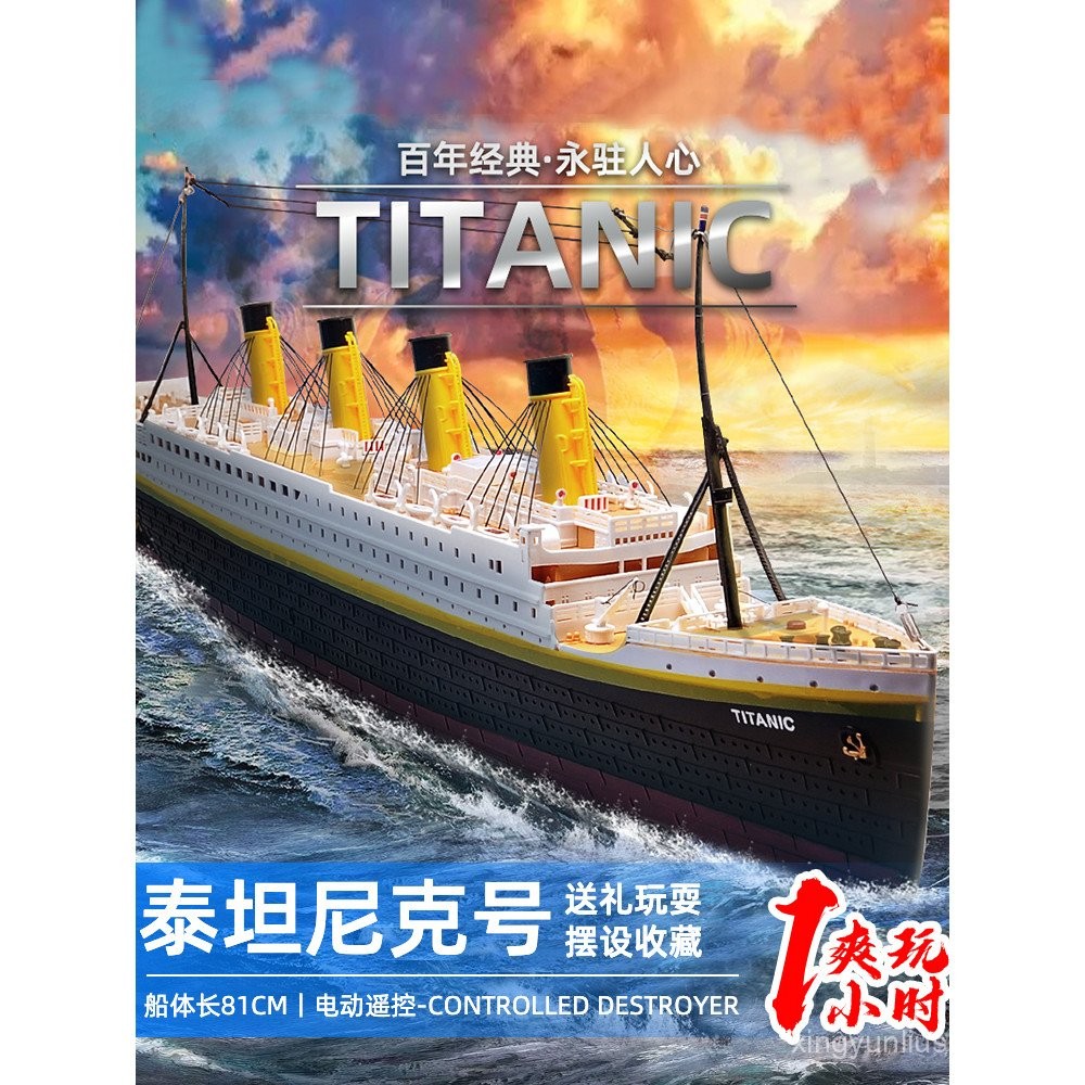 Remote Control Ship Titanic Cruise Ship Speedboat Ship Wireless Boy ...