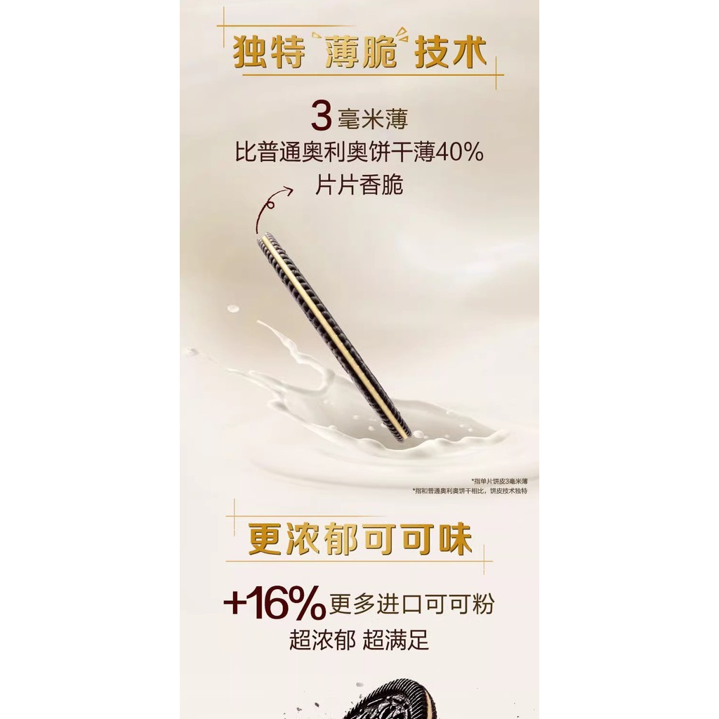 Oreo Thin Crispy Sandwich Biscuits 95g Ultra-Thin Crispy Vanilla ...