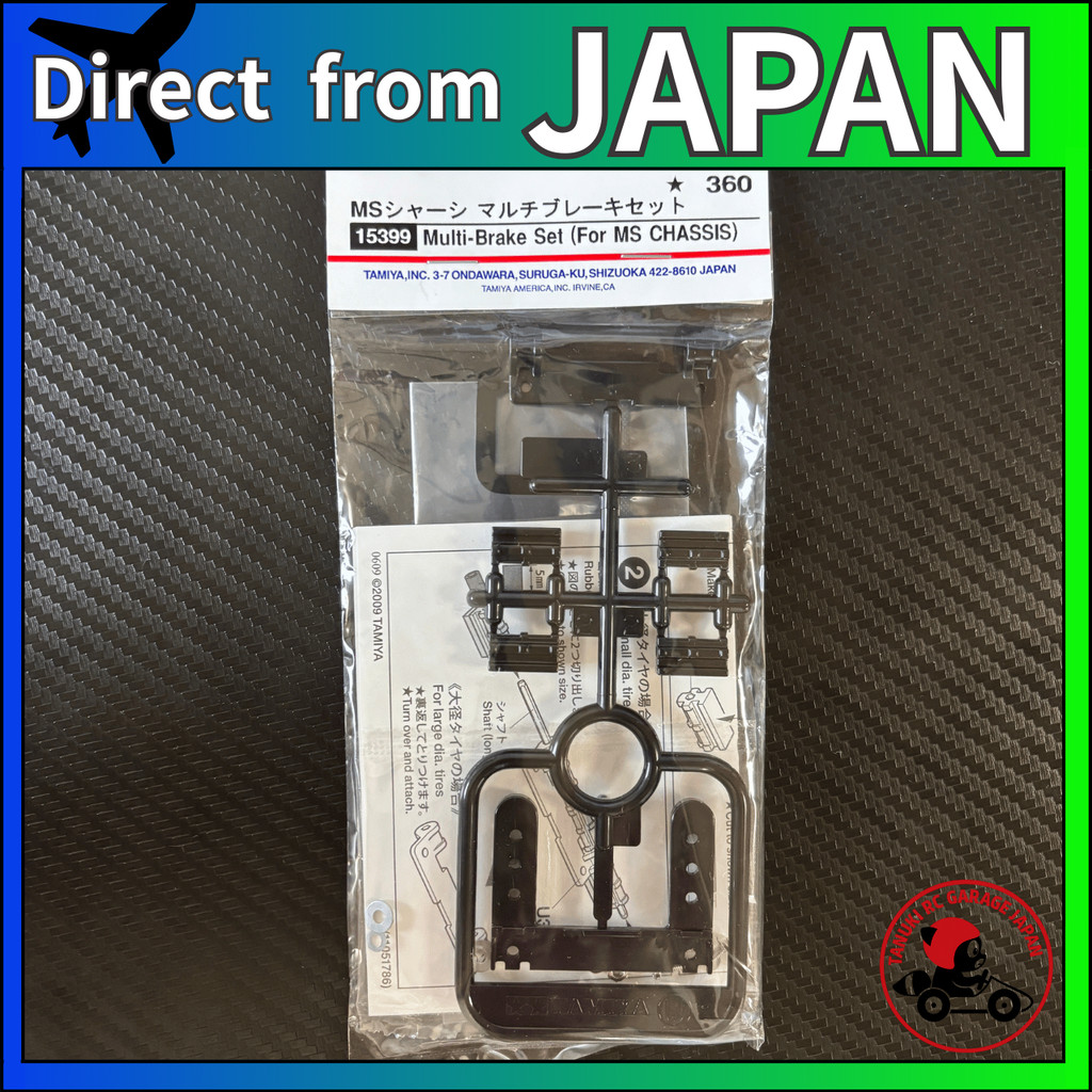 Tamiya Mini 4WD Upgrade No. 399 MS Chassis Multi Brake Set 15399 ...