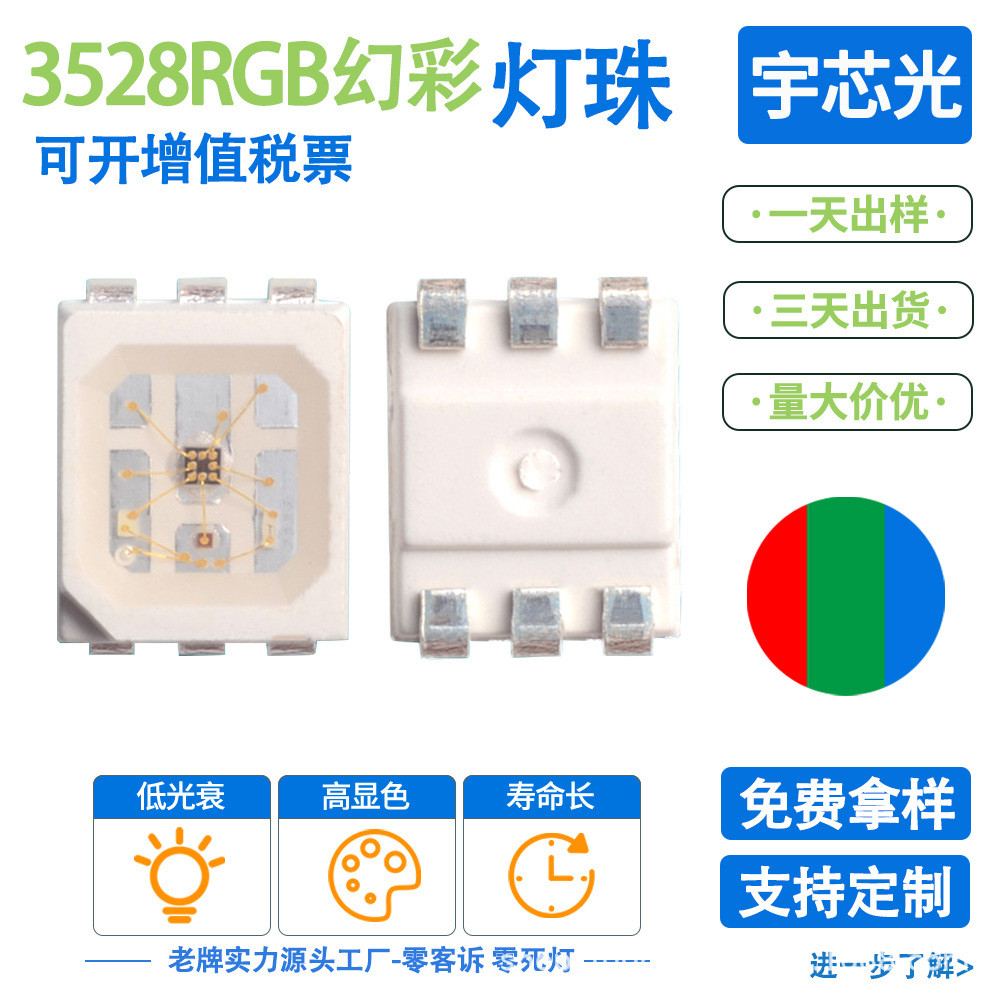 3528rgb Built-in ic Programmable Light Bead Symphony Six-Leg Ultra ...