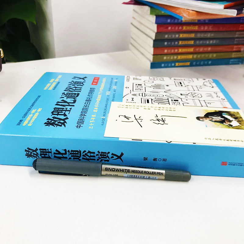 Genuine Mathematics Physical Chemistry General Romance by Liang Heng ...