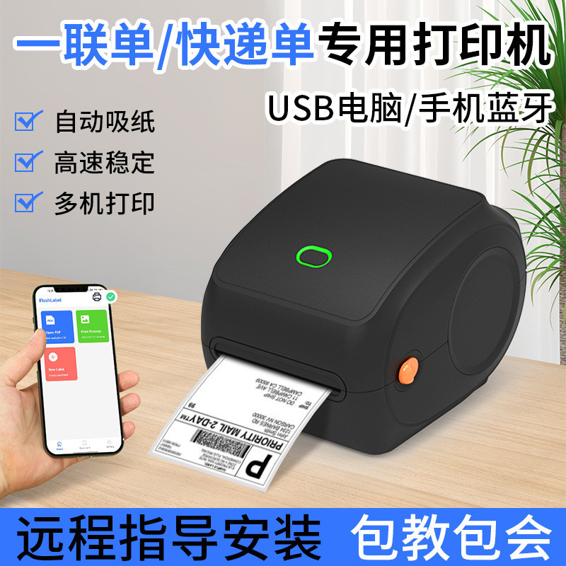 Label Printer FBA Bluetooth Thermal Printer Express Order Printer ...