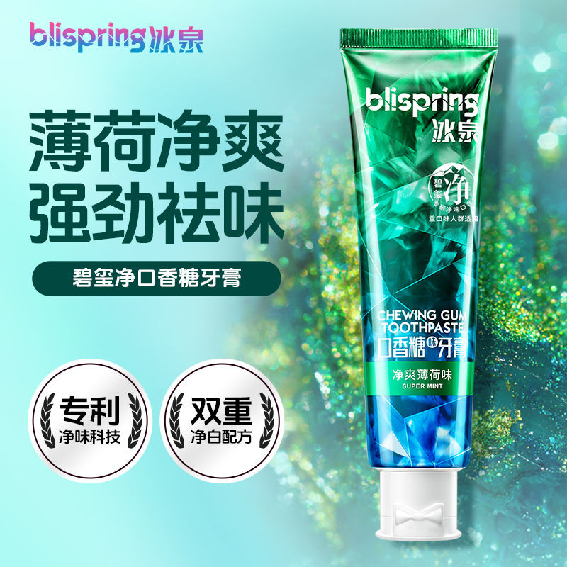 0911 Ice Spring Toothpaste Tourmaline Pure Mint Flavor Remove Bad ...