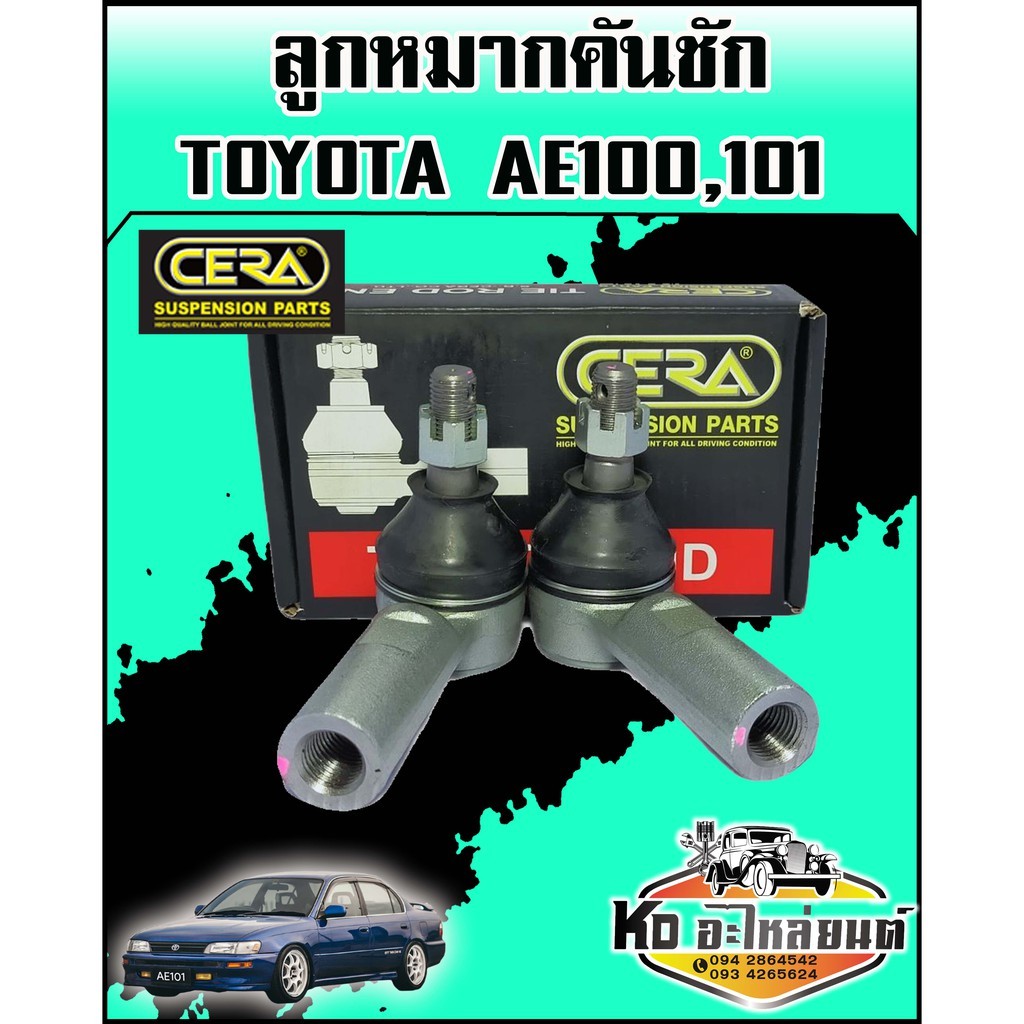 Tie Rod End TOYOTA AE100 AE101 AE80-90 CERA (CE-2651) | Shopee Philippines