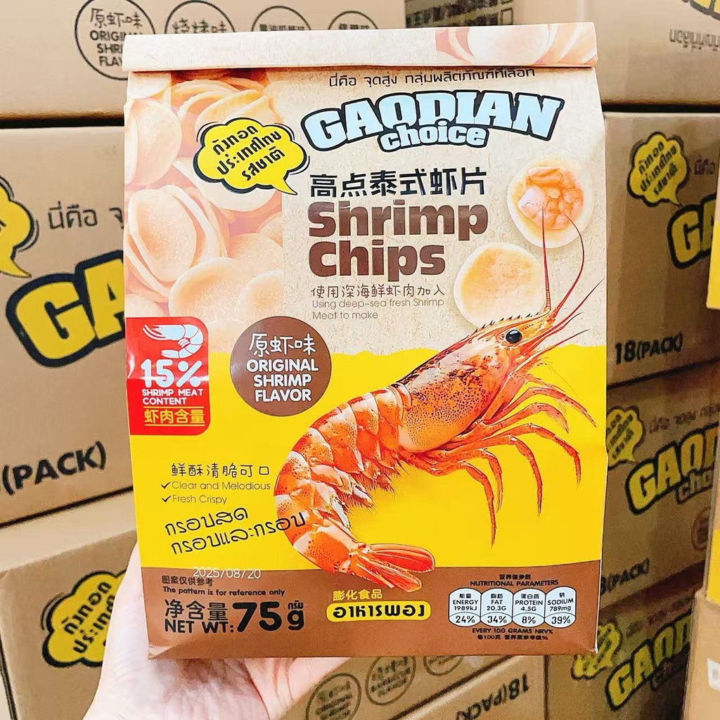 High Point-Thai Shrimp Chips (Original Shrimp Flavor) 75g | Shopee ...