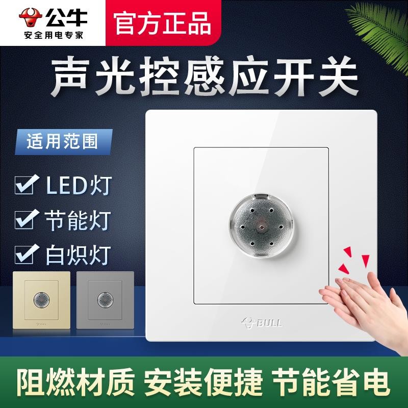 Bull Switch Wall Sound Light Control Switch Corridor Sensor Type 86 led ...