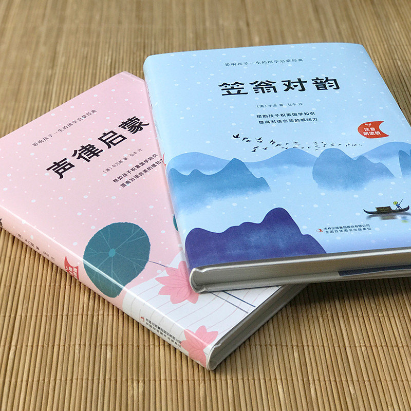 All 2 Volumes Kasa Weng Rhymes+Sound Rhythm Enlightenment Color ...