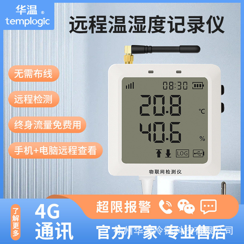 Temperature and Humidity Recorder 4G Remote Mobile Phone Monitoring ...