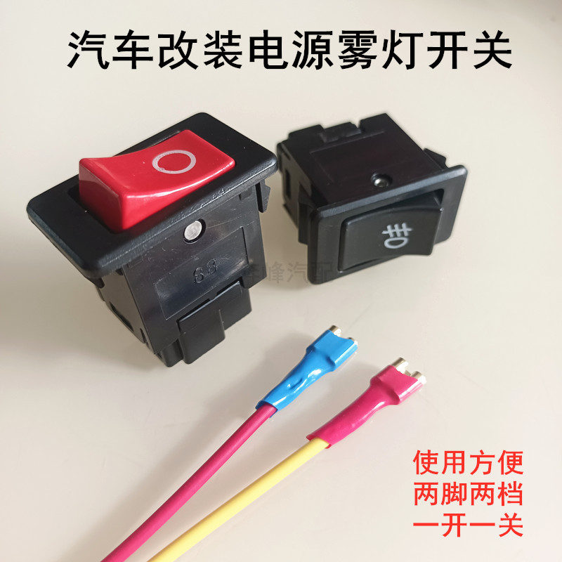 Car Truck Modified Button Power Small Switch Motorcycle Electric ...