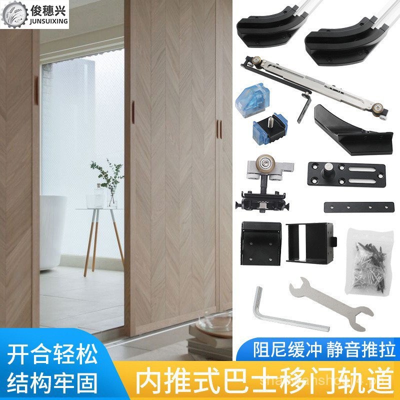 Inward Push Bus Door Sliding Door Track Closet Master Bedroom Invisible ...