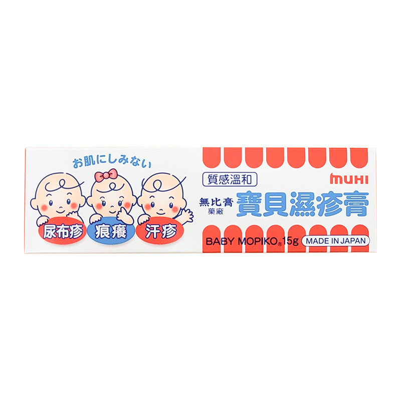 MUHI Ikeda Model Hall Baby Eczema Cream Baby Children Urrrhea Marks ...