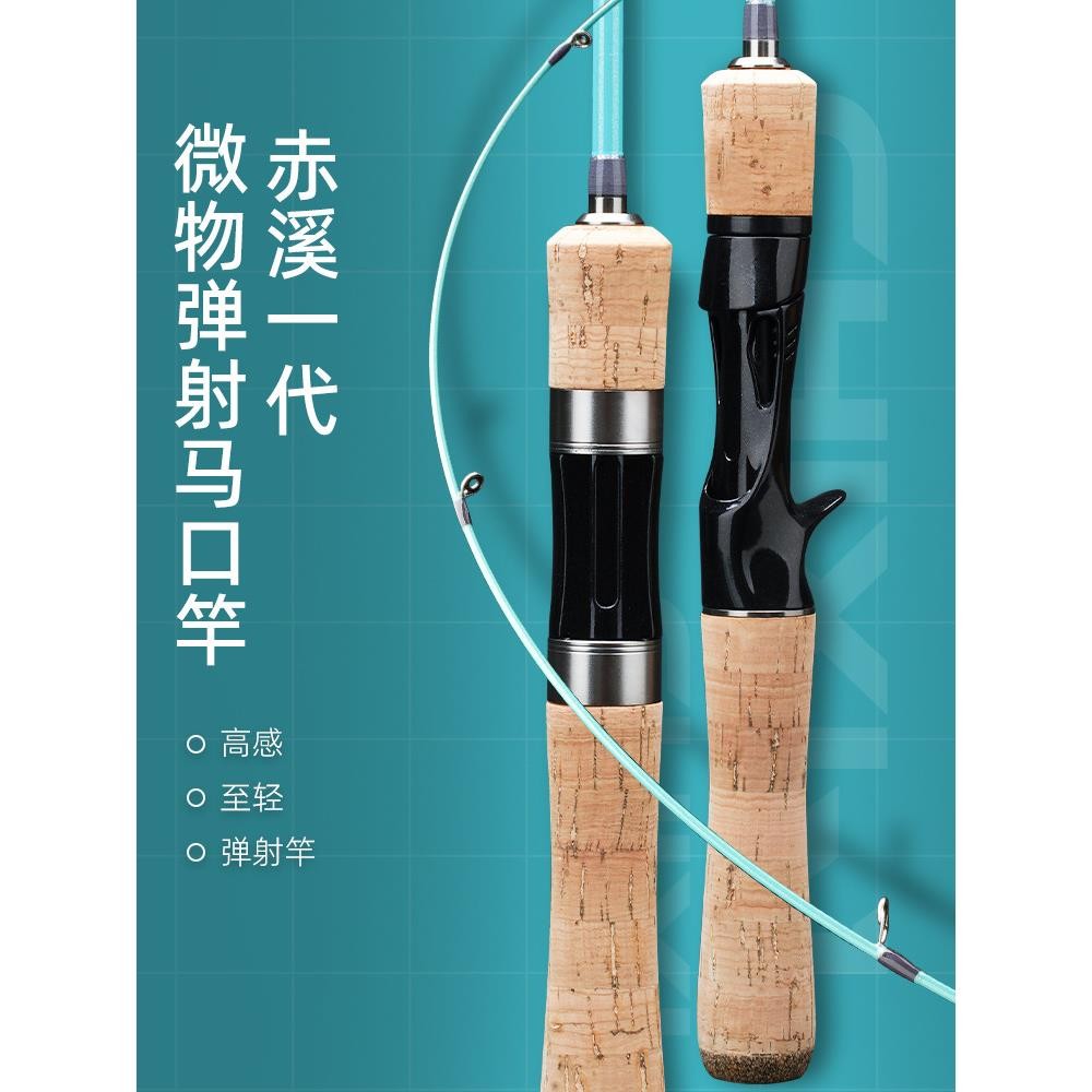Demon Hunter Generation Magic Shadow Carbon Solid Horse Mouth Rod ul ...