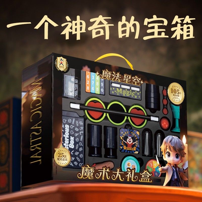 Children's Magic Props Toy Gift Box Close-Up Performance Set Magic Box ...