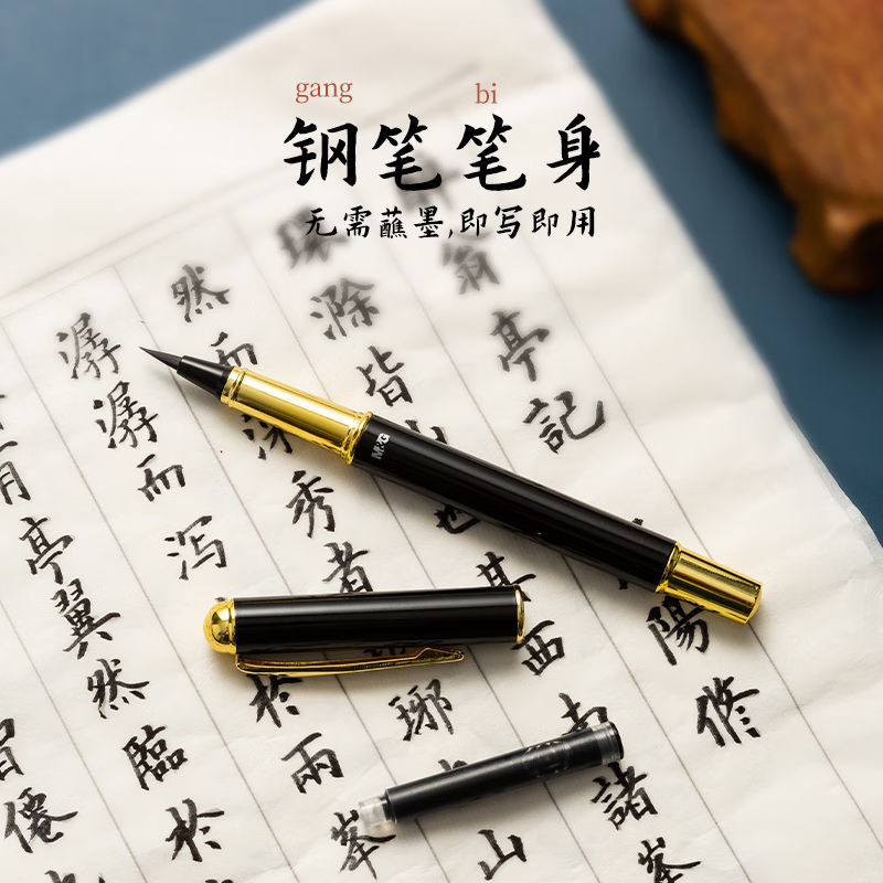 Chenguang Fountain Pen Type Brush Ink Sac Primary School Students ...