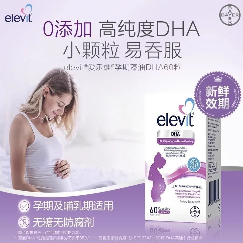 Bayer Elevit Elevit Pregnant Women DHA Dedicated Algae Oil Soft ...