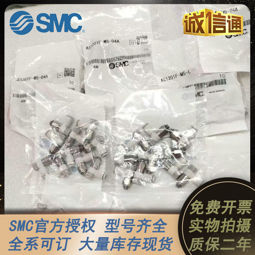 SMC Pneumatic Throttle Speed Control Valve Connector AS1201F/2201F-M5 ...