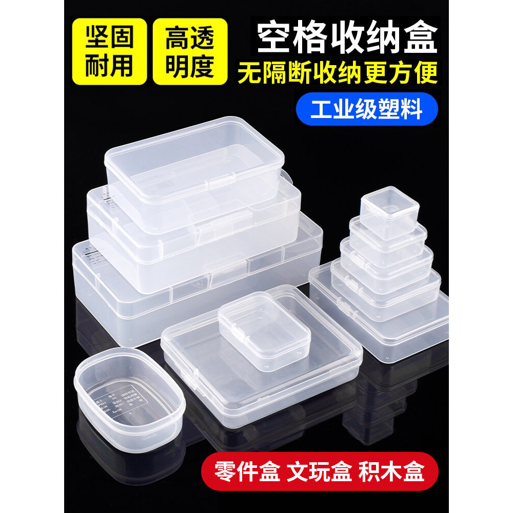 Transparent Plastic Single Grid Component Box Small Parts Box Hardware ...