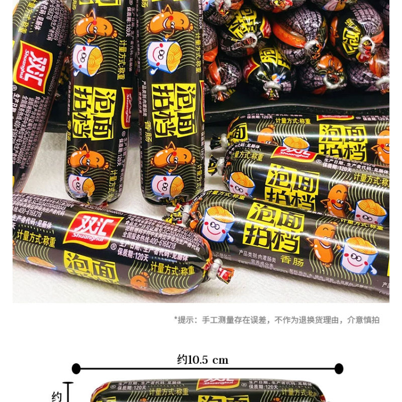 Shuanghui Moisturizing Sweet King Corn Sausage Ham Sausage Instant ...