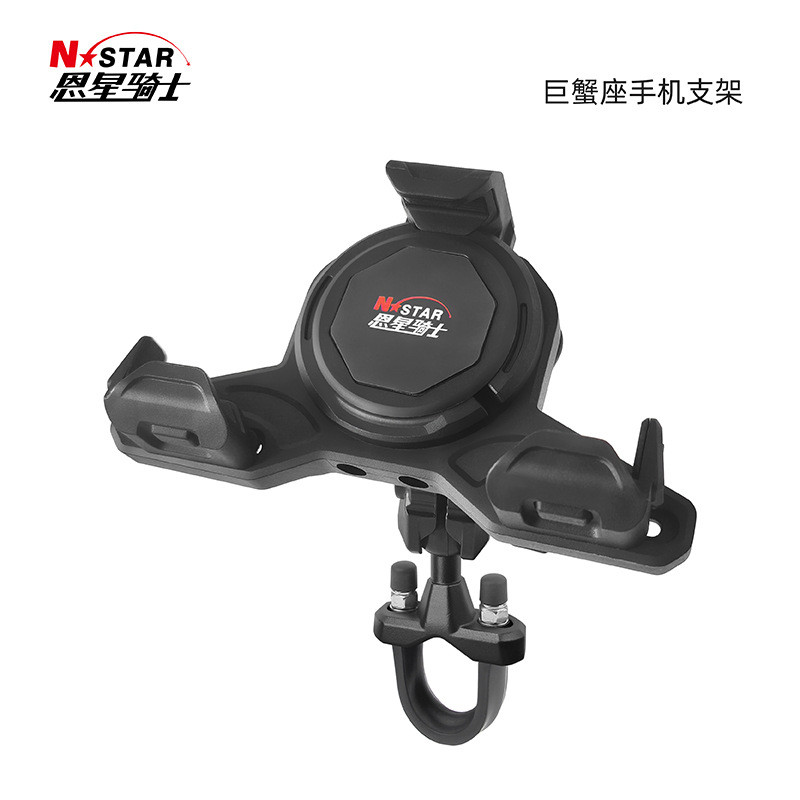 Nstar Nstar Motorcycle Electric Vehicle Navigation Mobile Phone Holder ...