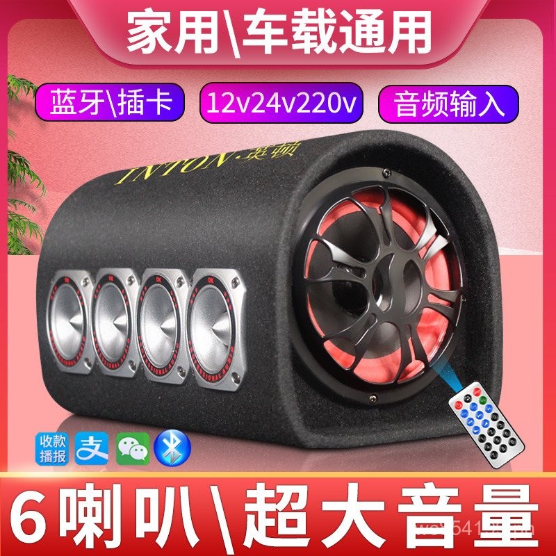 Car-Specific Subwoofer Six Amplifiers Bluetooth Car Integrated Machine ...