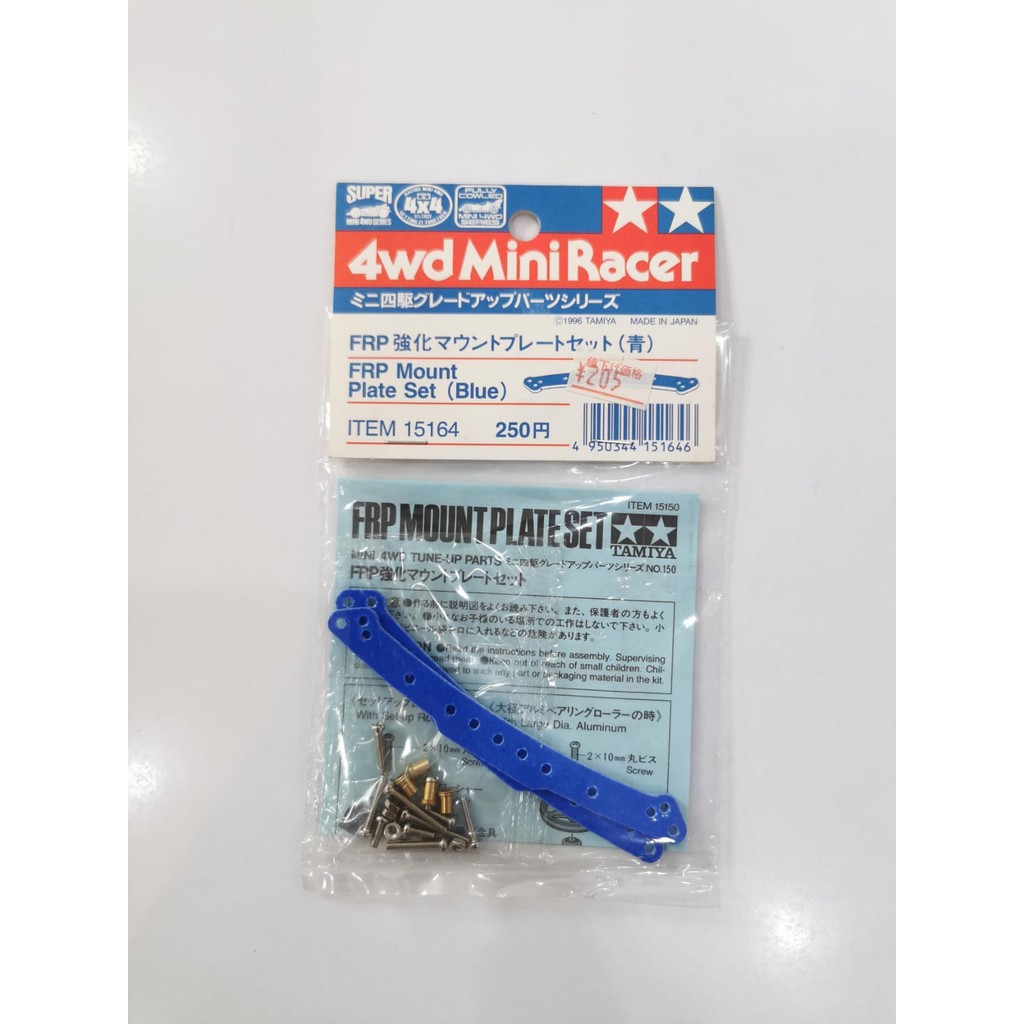 Tamiya 15164 FRP Mount Plate Set (Blue) | Shopee Philippines