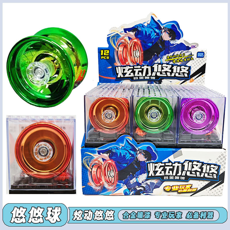 Hyundong Yoyo Alloy Spray Plating Yoyo Ball Toys Fun Fun Toys Big ...